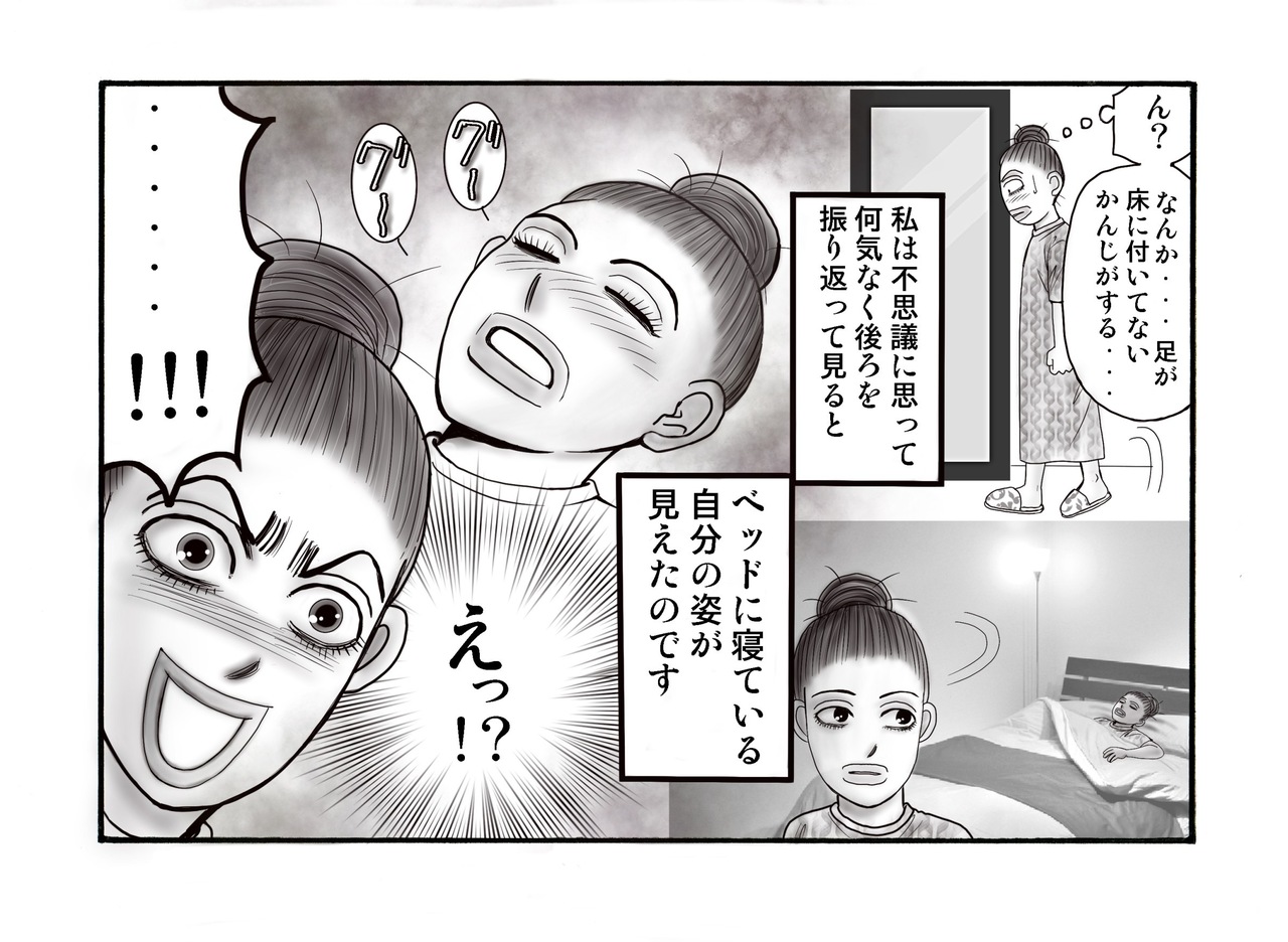 【漫画】夫の死後、身の周りで起きる謎の怪奇現象の正体とは(森園 みるく 週刊現代) マネー現代 講談社
