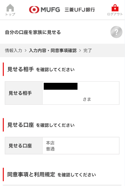 10年前の口座取引まで確認可能…「Eco通帳」の超便利な活用方法をご存じか（三菱UFJ銀行） | 現代ビジネス | 講談社