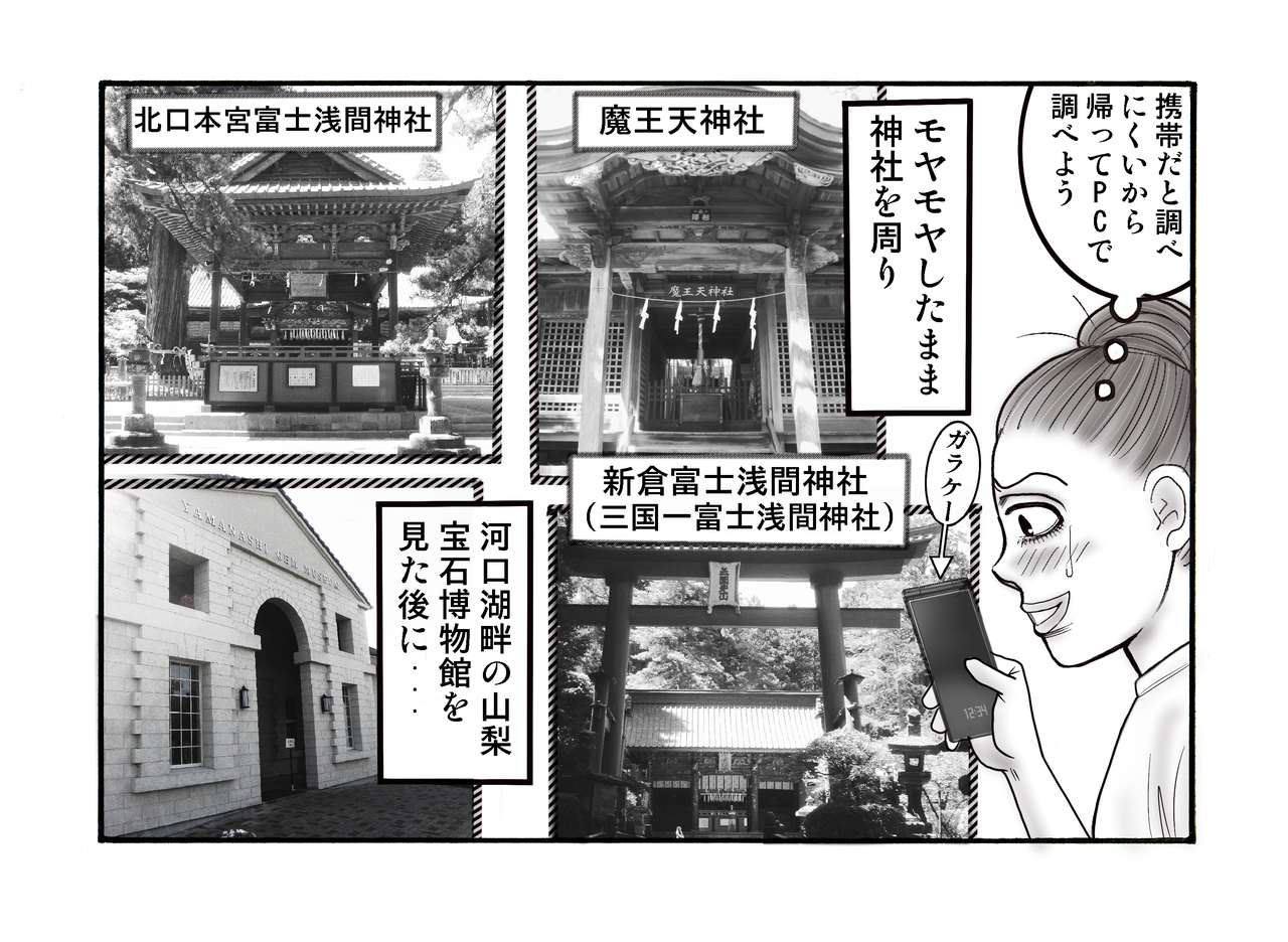 【漫画】<中編>夫が殺された後に…富士山観光で起きた怪奇現象とは(森園 みるく 週刊現代) マネー現代 講談社