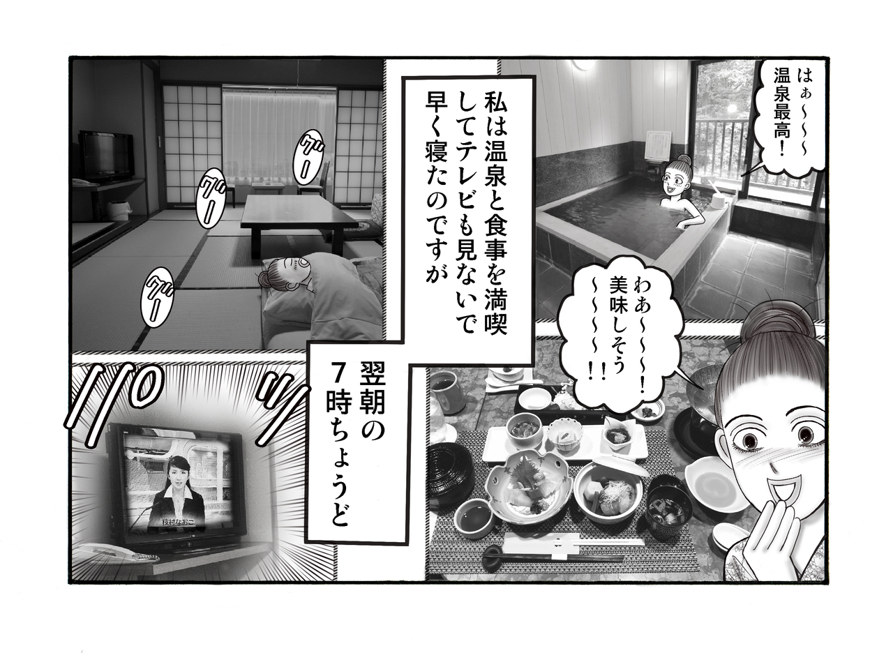 【漫画】<前編>夫が殺された後に…富士山観光で起きた怪奇現象とは(森園 みるく 週刊現代) マネー現代 講談社