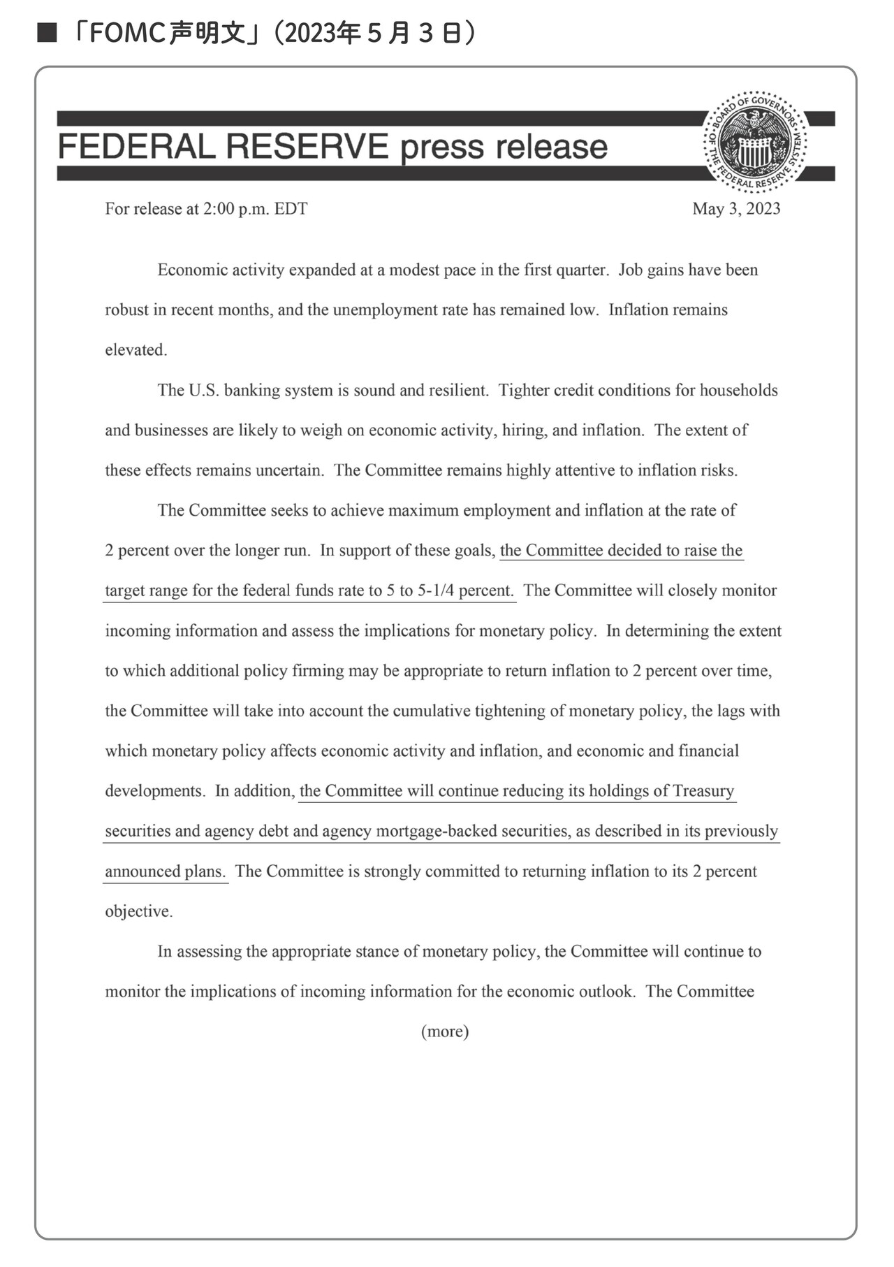 なぜ、FOMC直後に行なわれる「FRB議長の記者会見」は注目されるのか？「投資のヒント」を読み解くコツ（工藤 浩義） - 2ページ目 | マネー現代 | 講談社