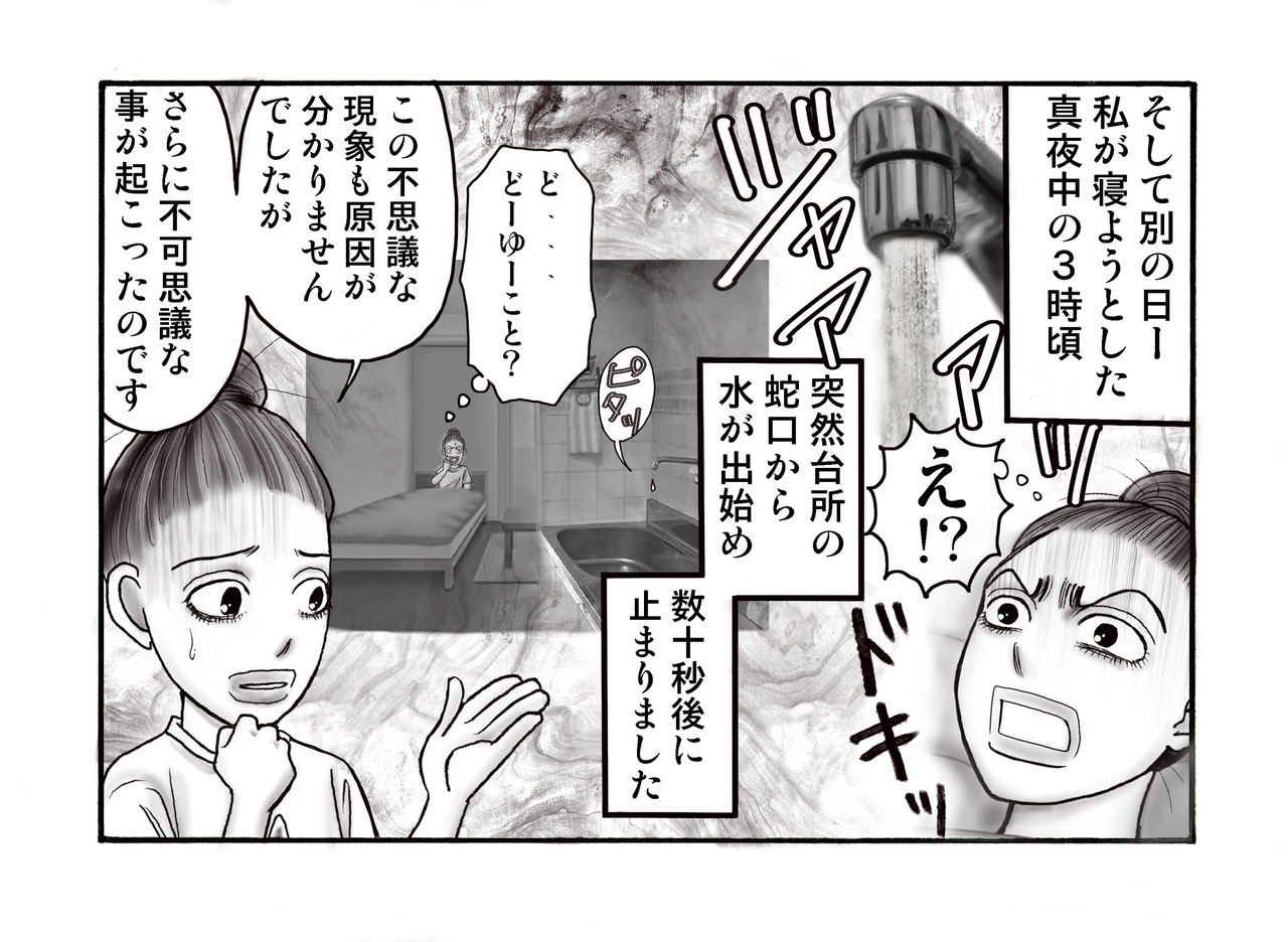 【漫画】夫の死後、身の周りで起きる謎の怪奇現象の正体とは(森園 みるく 週刊現代) マネー現代 講談社