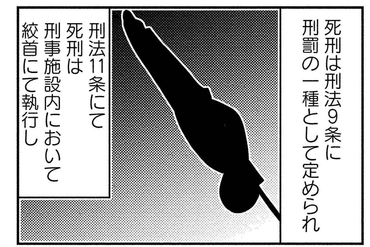 死刑に立ち会った刑務官が明かす…執行直前に死刑囚が語った最期の言葉、その瞬間に起きた「惨劇」の全貌（現代ビジネス編集部） 3ページ目