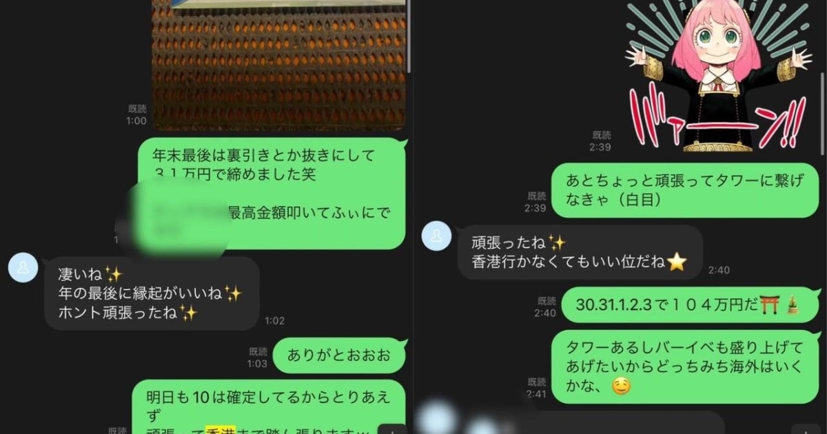 海外売春に「コロナ給付金不正受給」の片棒まで…ホストに2億円費やした30代女性「その後の人生」(佐藤 隼秀) マネー現代 講談社